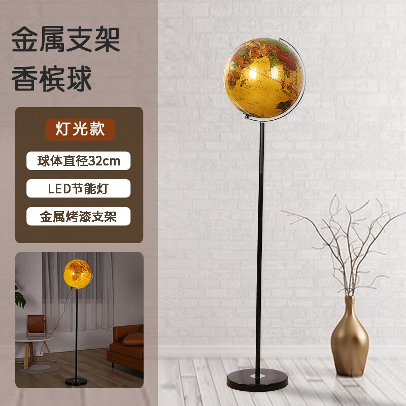 度客落地式地球仪摆件高端大号特大号高清万向轻奢高档办公室家居书房摆件开业乔迁礼品 金属支架香槟球灯光款