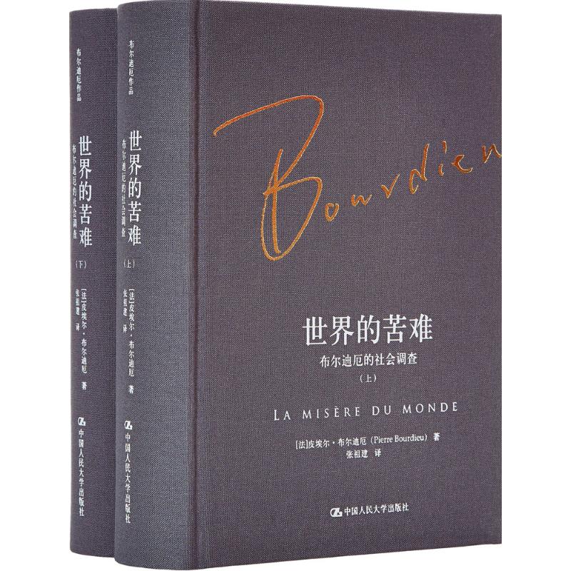 世界的苦难政治/军事/军事理论