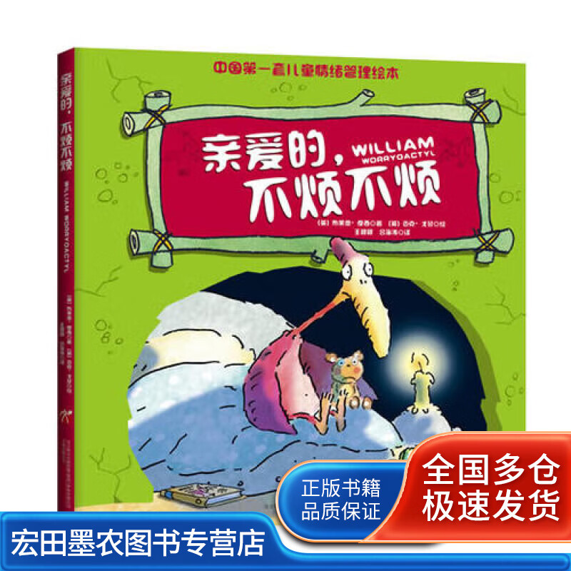 亲爱的不烦不烦【好书】