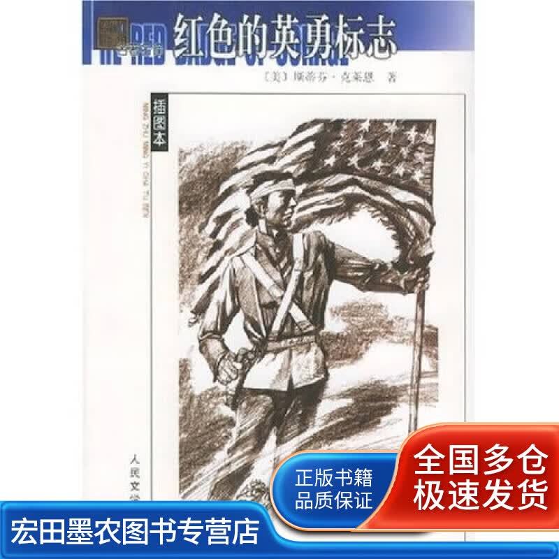 红色的英勇标志【特惠】