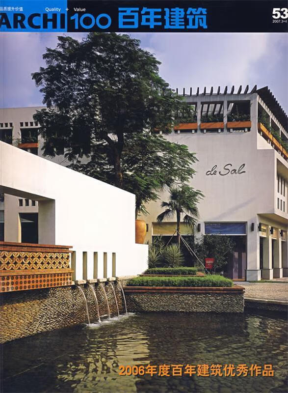 百年建筑 黑龙江科学技术出版社