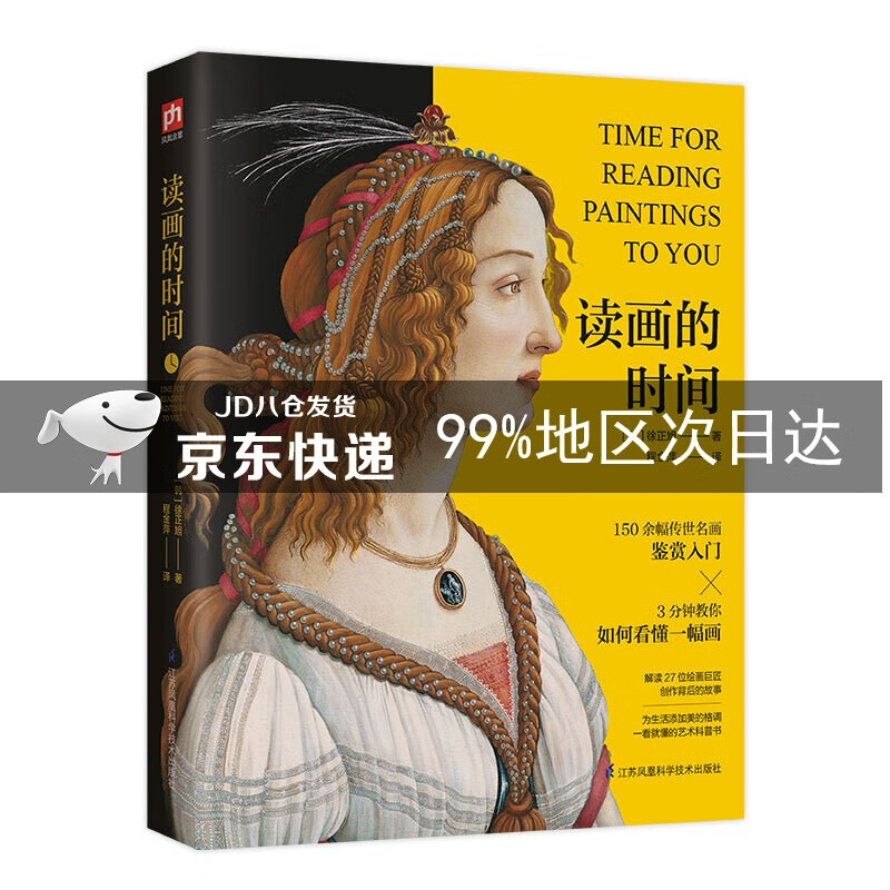 读画的时间