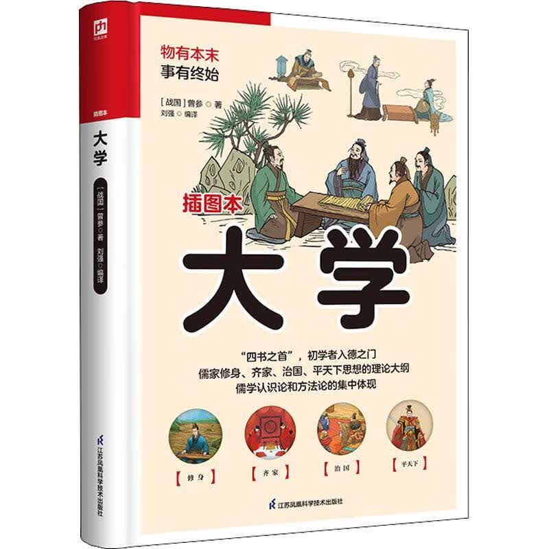 大学国学/古籍 图书