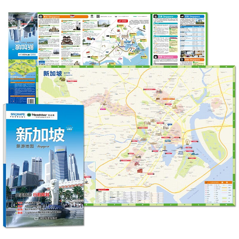 新加坡旅游地图（送手账DIY地图） 中英文对照 出行前规划 线路手绘地图 购物、美食、住宿、出行 TripAdvisor猫途鹰出国游系列