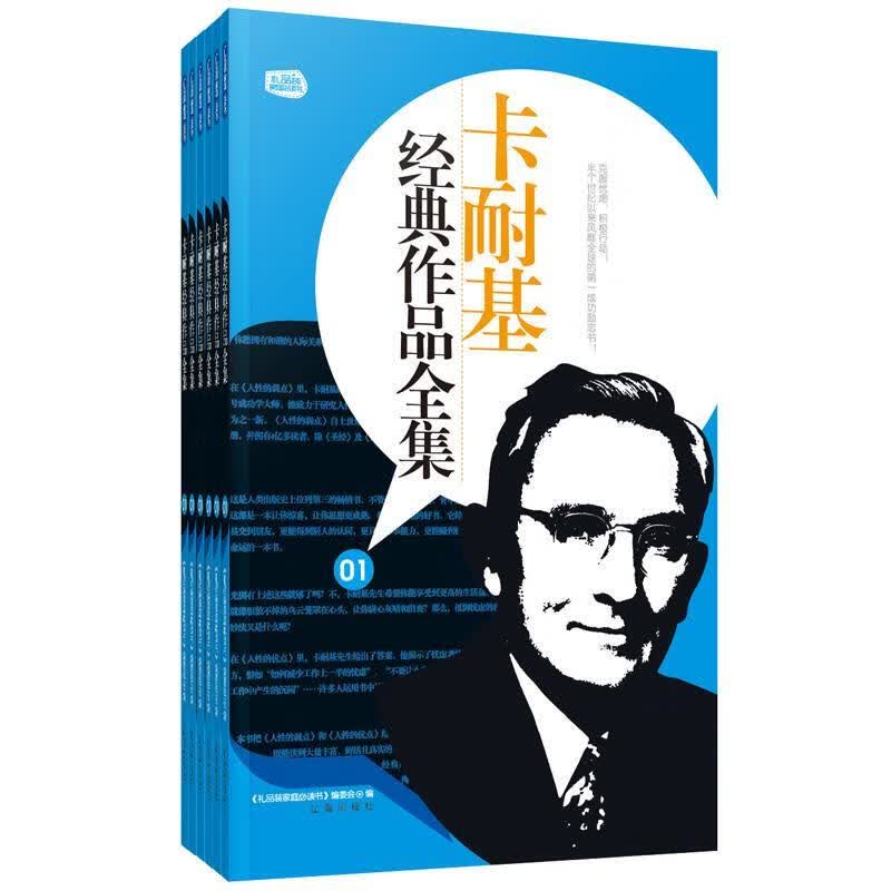 卡耐基经典故事 《礼品装家庭必读书》编委会 编 辽海出版社