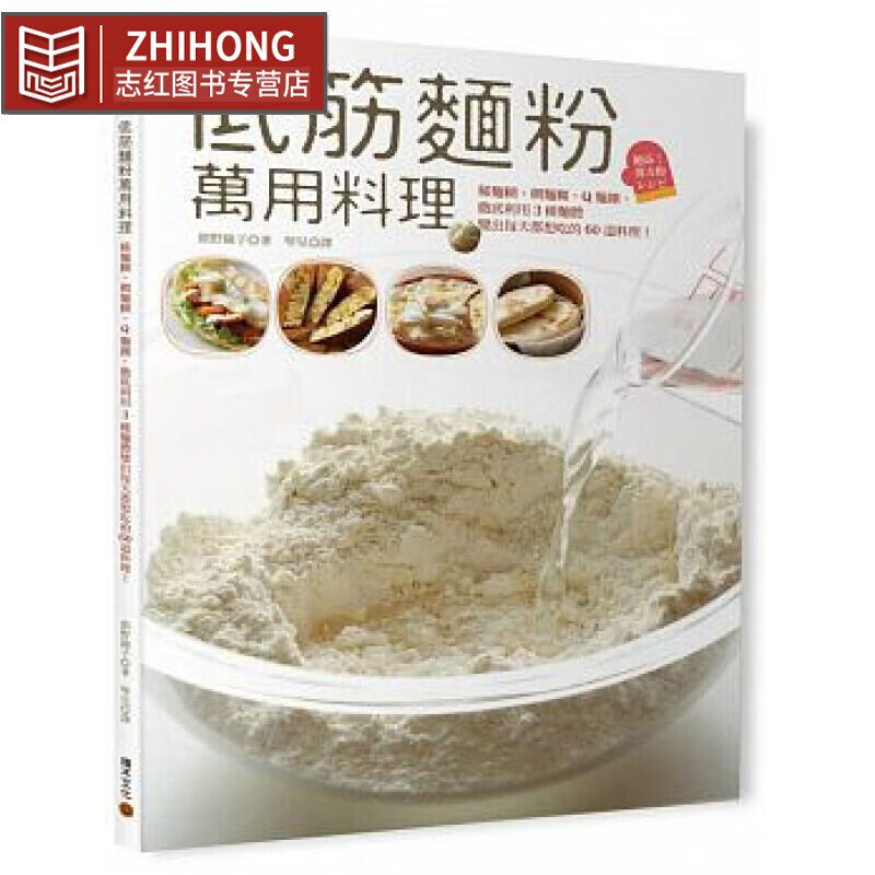 预售 台版 ： 馆野镜子低筋面粉万用料理:稀面糊、稠面糊积木