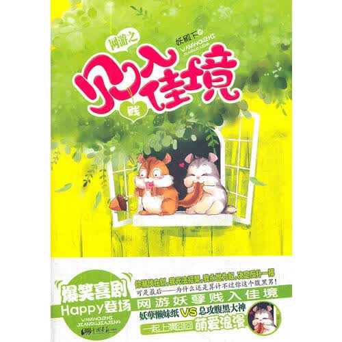 网游之见入佳境【特惠】