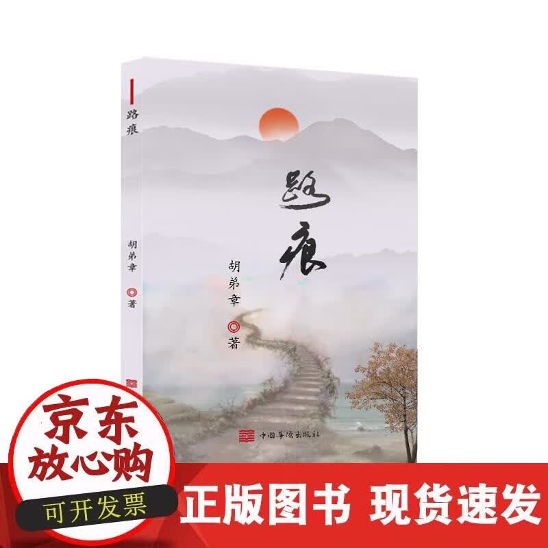 【现货】路痕