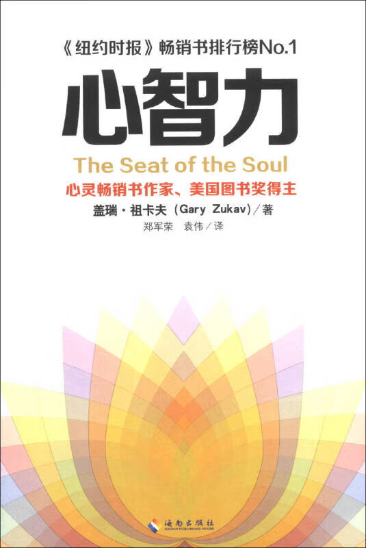 心智力【好书】
