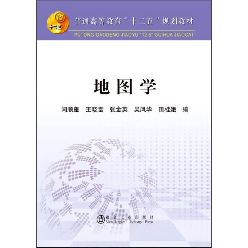 地图学