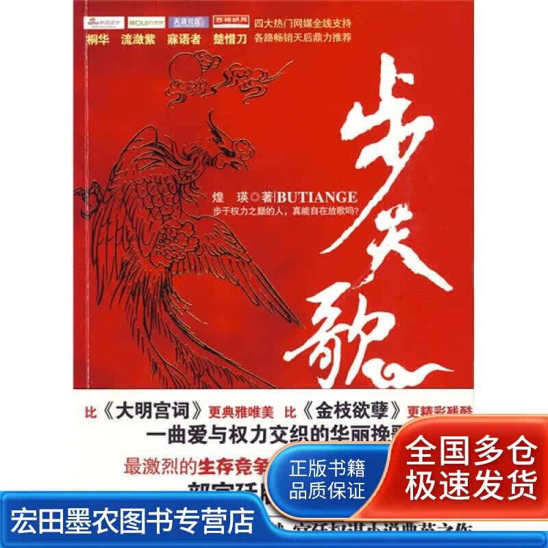 步天歌【好书】