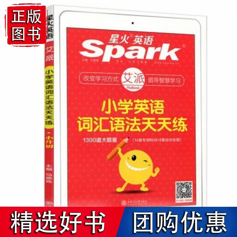 小学英语词汇语法天天练2021