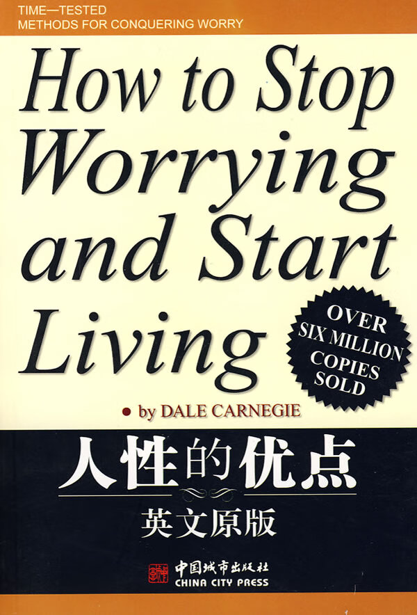 人性的优点（英文）【现货】