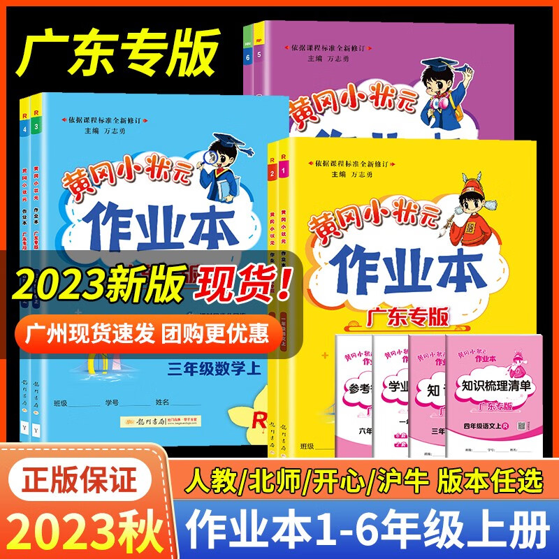 广东专版5年级下册】黄冈小状元五年级下册语文数学英语同步训练全套人教版黄岗作业本课时作业小状元达标卷单元试卷期中期末卷子 达标卷】数学人教版