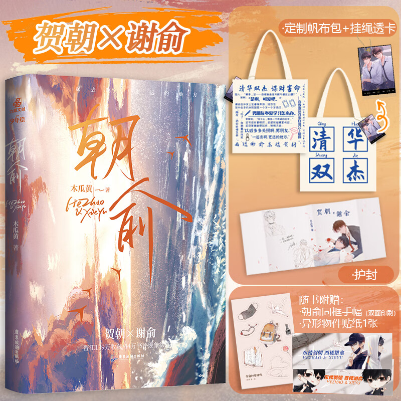 朝俞