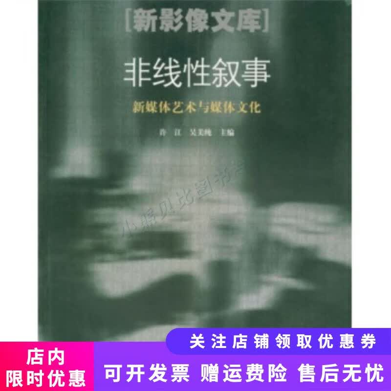 新媒体艺术与媒体文化