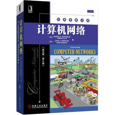 计算机网络(英文版)(第5版)