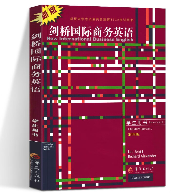 【赠听力练习】新版剑桥国际商务英语：学生用书（二级）第四版 英语考试 剑桥商务英语考试BEC2考试用