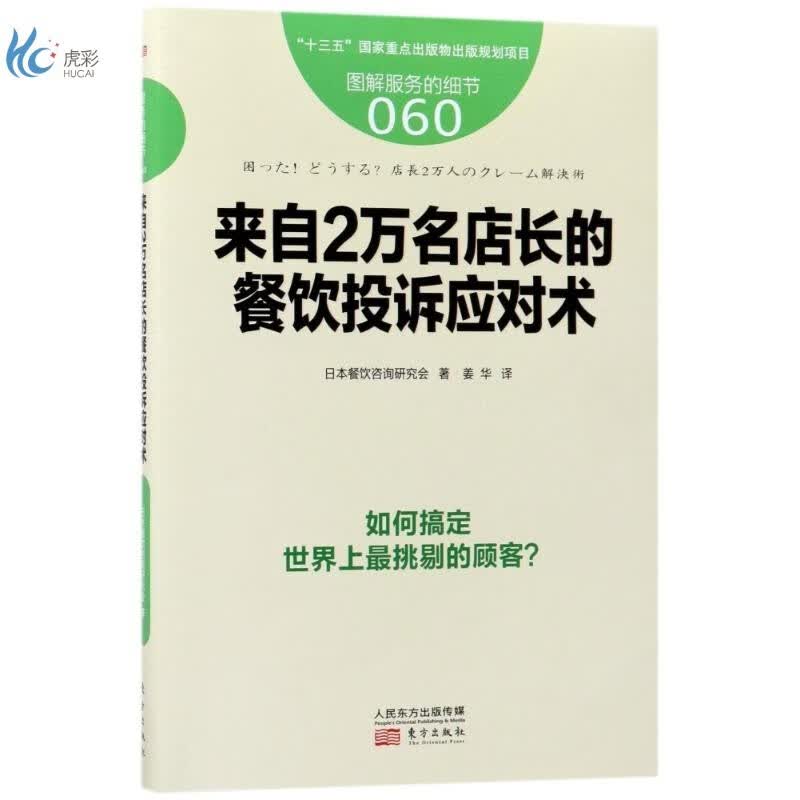 服务的细节