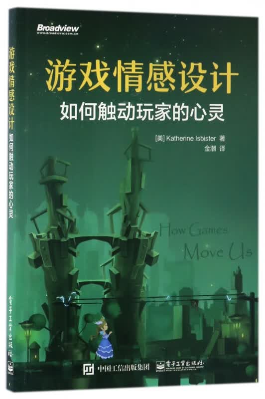 游戏情感设计(如何触动玩家的心灵)