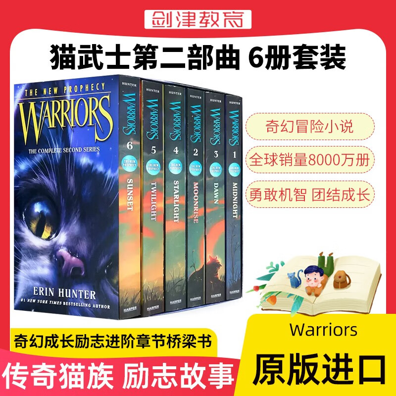 warriors猫武士 英文原版 第二部新预言1-6册全套Warriors The New Prophecy Volumes新月危机黄昏战争日落和平奇幻小说第一部续集 【第二部--新预言--6册】