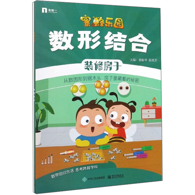数形结合