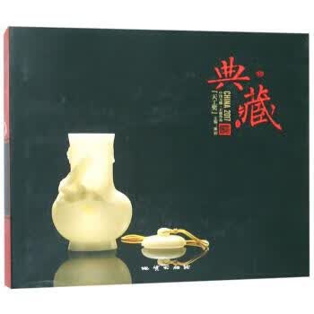 中国玉雕 石雕作品天工奖典藏集