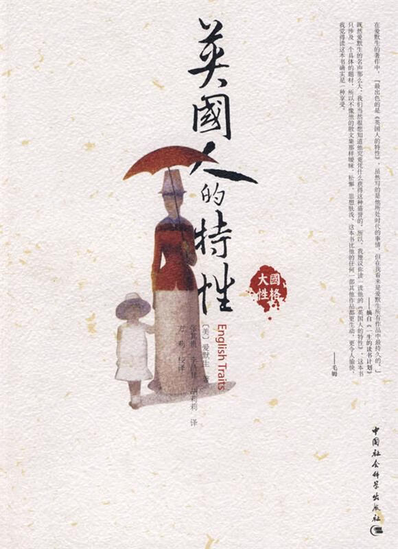 英国人的特性【，放心购买】