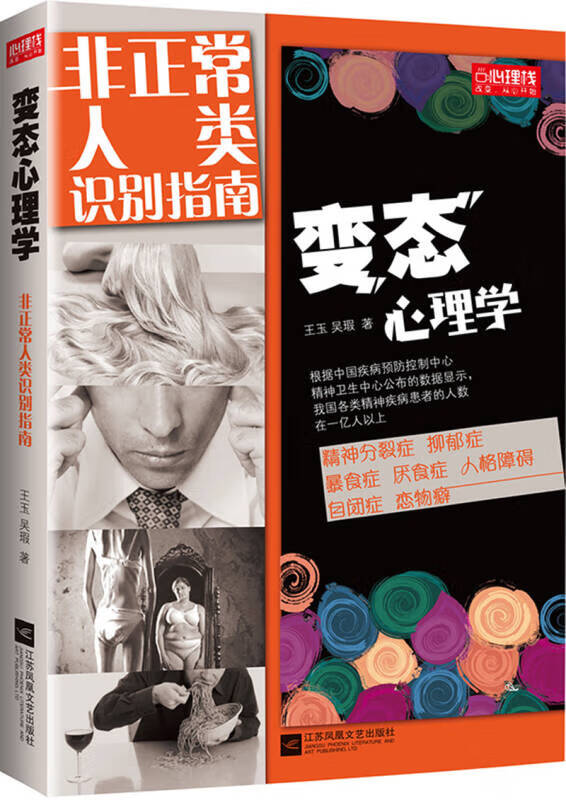 【书】心理学 非人类识别指南