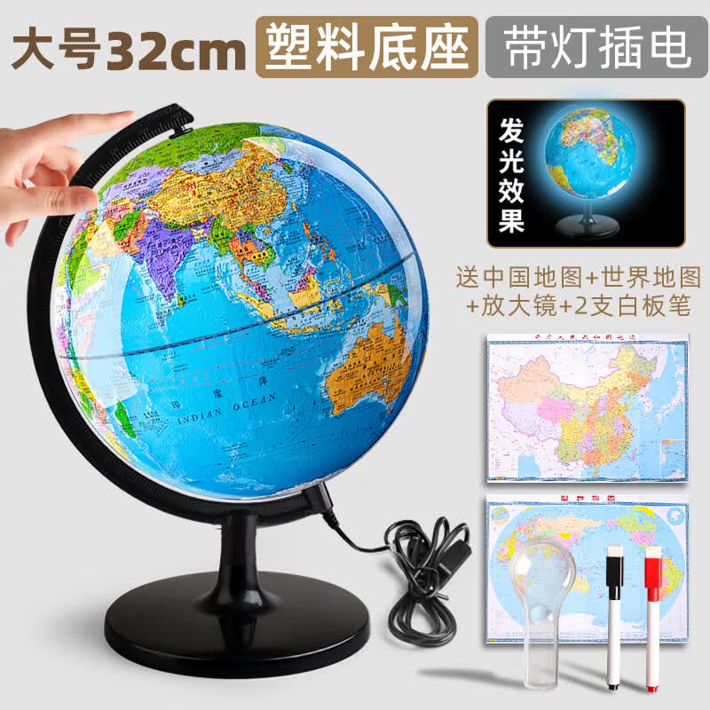 ar智能地球仪学生用初中生小学生3d凹凸立体磁悬浮儿童启蒙摆件世界地图官方男孩发光生日礼物 [政区+地形] 32cm插电塑料底