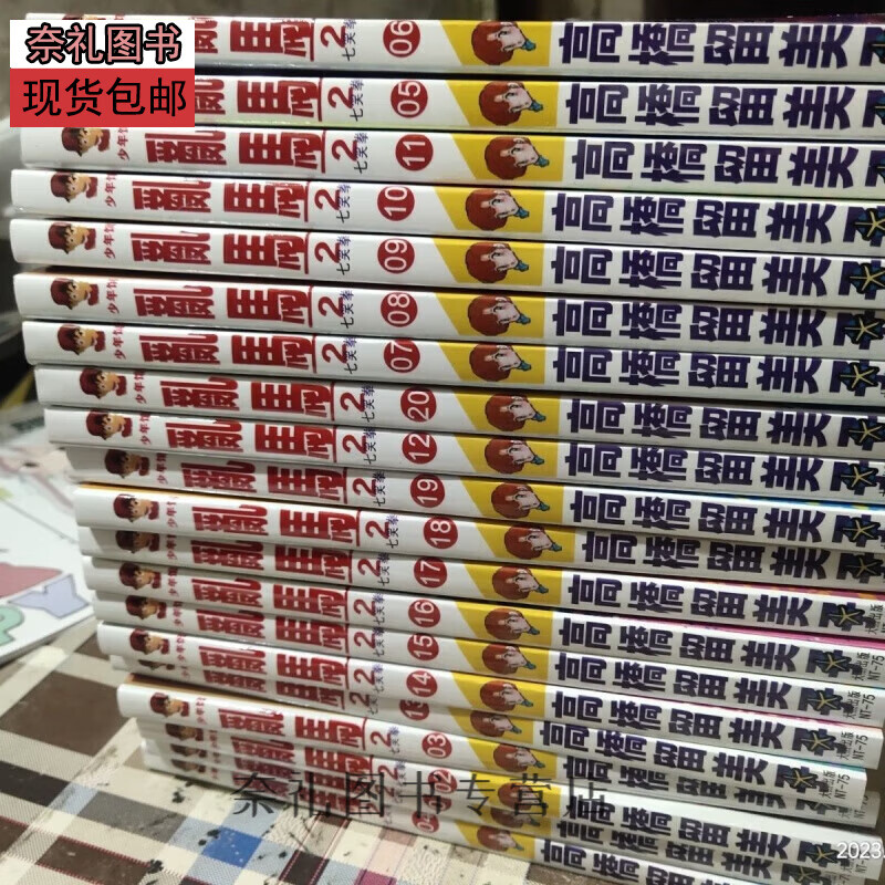 全新现货漫画 乱马1/2乱马二分之一 1-38册完全版 中文版高桥留美子 当日发货无删减 31/38 当日发货