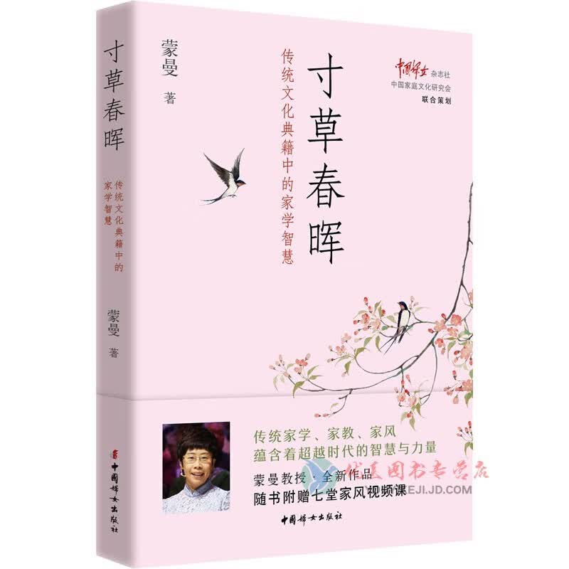 书香三八3.8妇女神节新时代女工精神当代女性心态健康人生美是初心女职工工作相关法律法规汇编你奋斗的样子真美巾帼心向党建功新时代阅读新时代家教与家风幸福启航向前进困难尽处是成功 寸草春晖