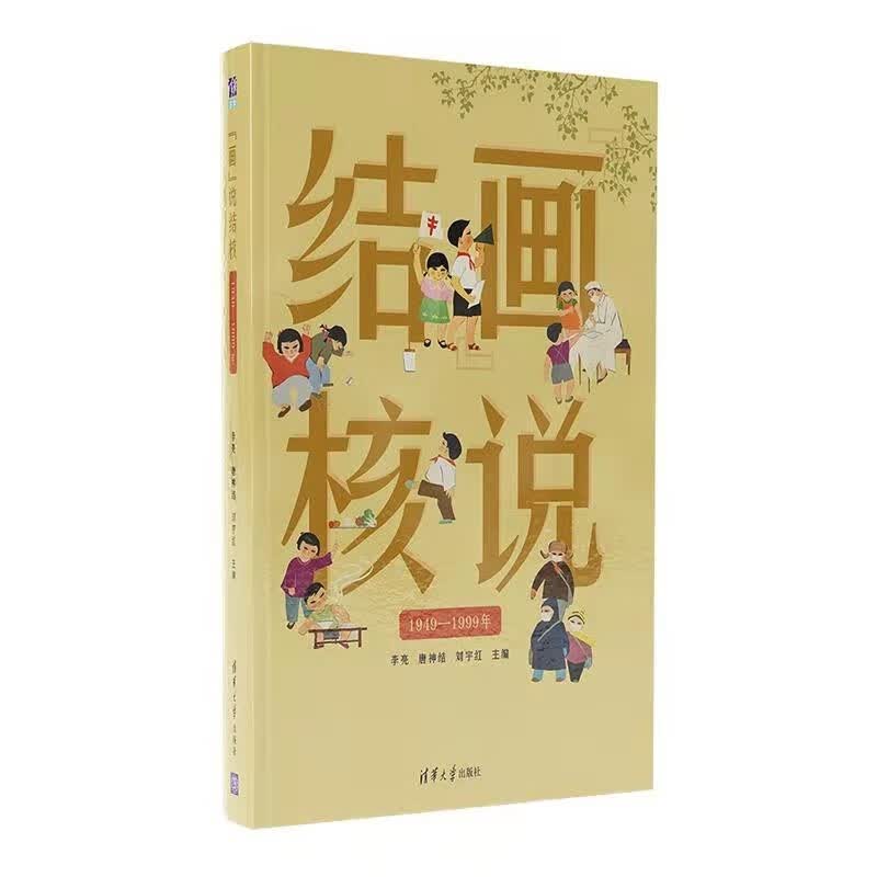 “画”说结核【好书】
