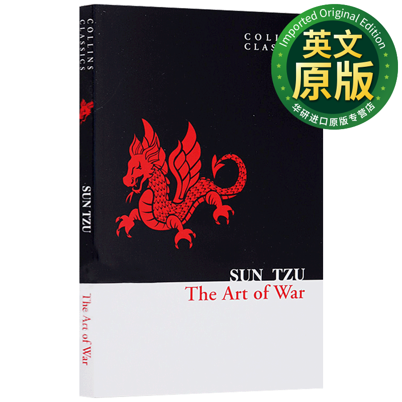 孙子兵法 英文原版 The Art Of War 柯林斯经典文学系列 英文版