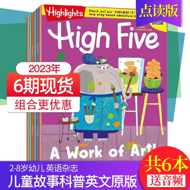 【点读版/送音频】Highlights High Five 2022/2023年打包/订购订阅美国版少儿育儿读物杂志 【共6本】2023年3-8月刊