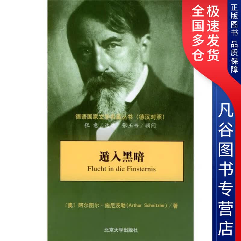 【书】遁入黑暗
