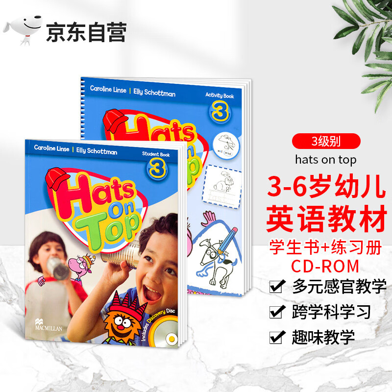 英国原版进口麦克米伦英语学习教材hats on top 3级大班幼儿园英文课本3-6岁宝宝入门零基础儿童启蒙学生书籍