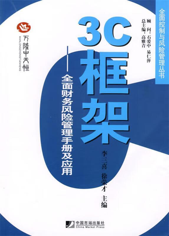 3C框架【好书，下单速发】