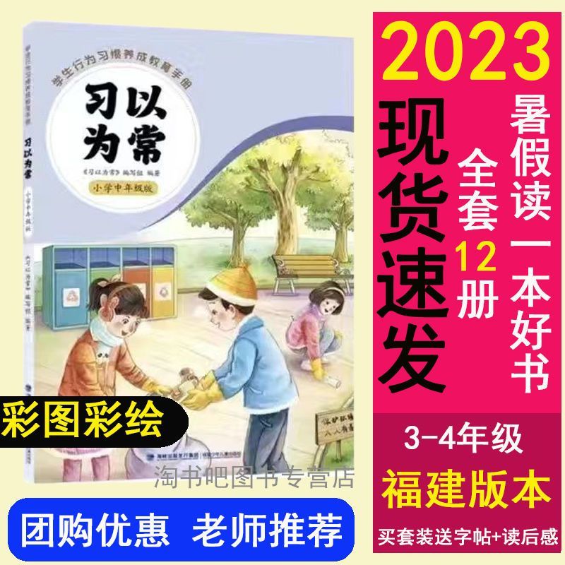 3-4年级2023暑假读一本好书其其格与她的狼猴王归来习以为常 习以为常(3-4年级版)