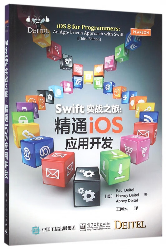 Swift实战之旅--精通iOS应用开发