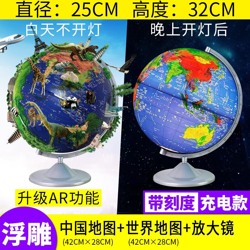 【清仓】金属底座地球仪学生用初中生3D立体摆件客厅幼儿园 高中生用高清32CM大号儿童地理教学用A (浮雕款)25cm深蓝带灯带刻度(带AR充电款)