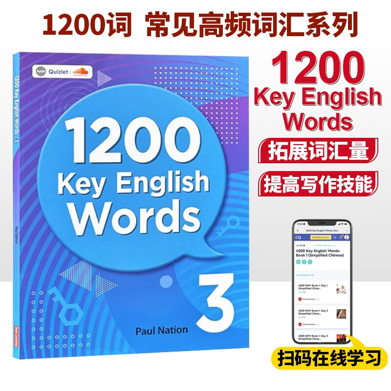 进口原版基础英语常见词 1200 key english words 3级 小学英语高频词汇单词