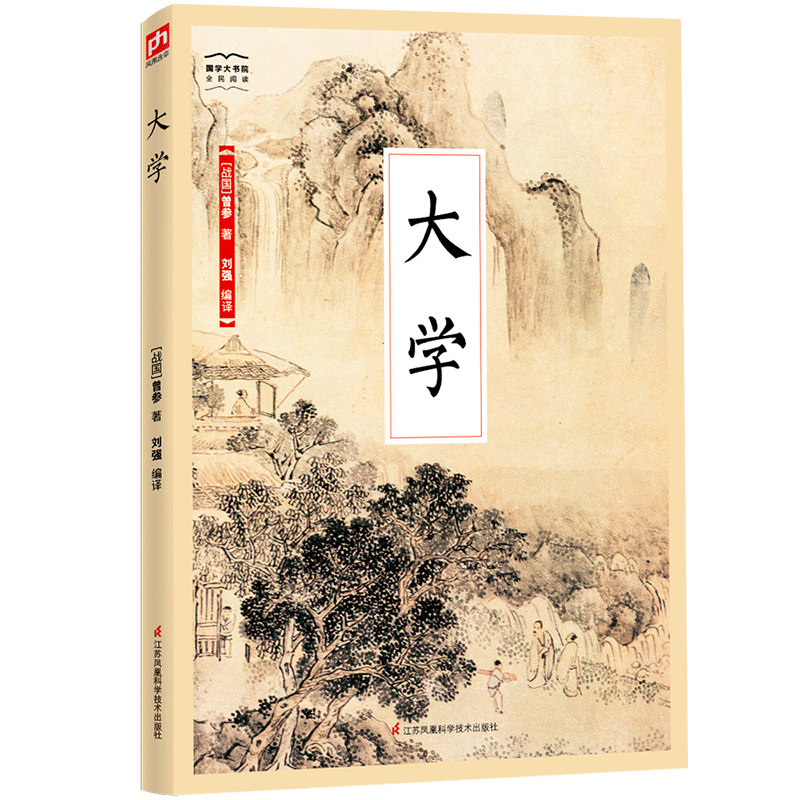 大学9787553779591