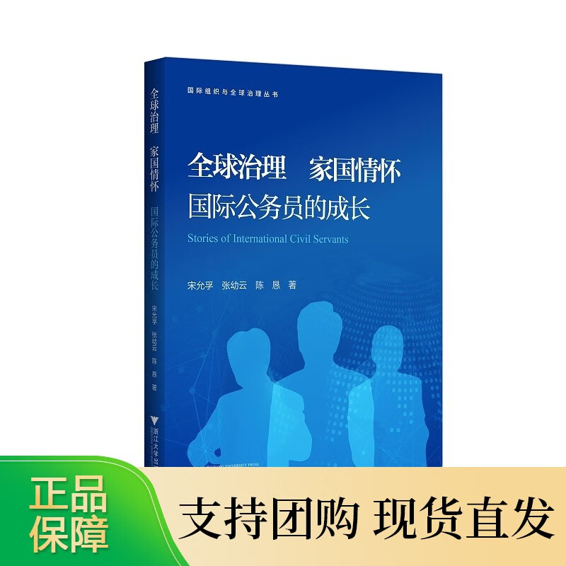 治理 家国情怀——公务员的成长
