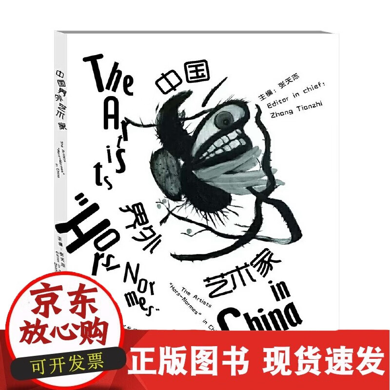 C 中国界外艺术家