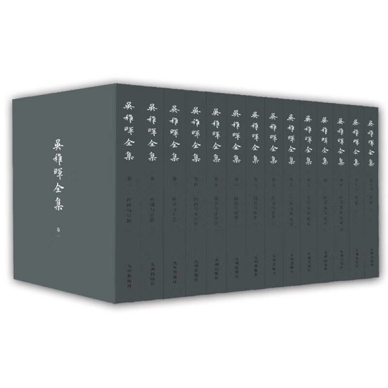 吴稚晖全集 共十四册，繁体竖排 九州出版