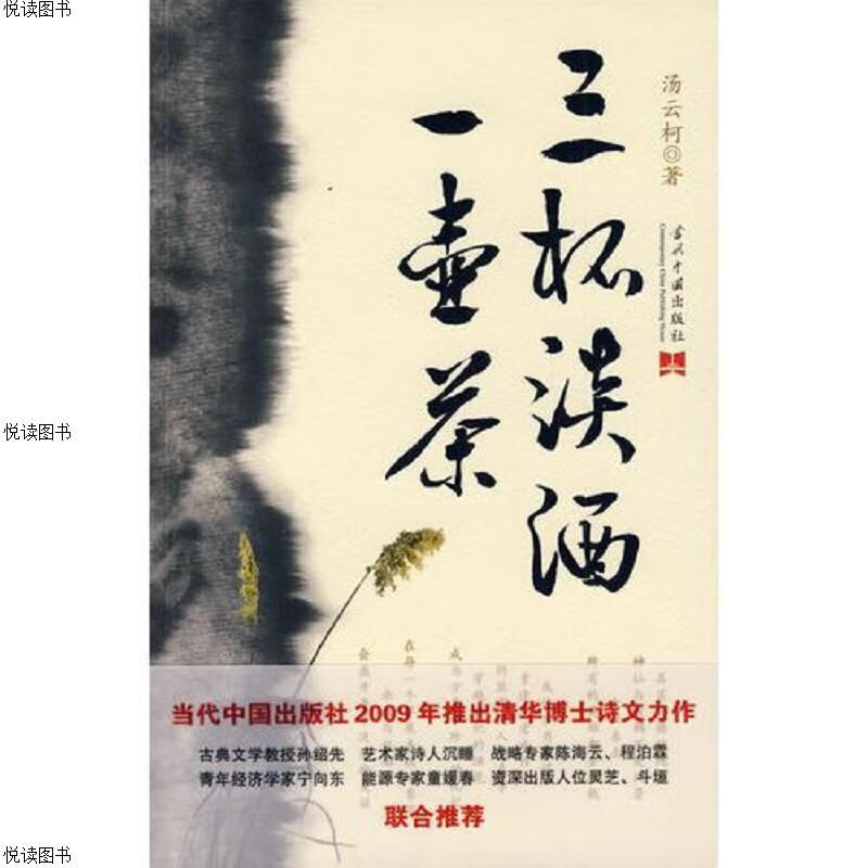 三杯淡*一壶茶.
