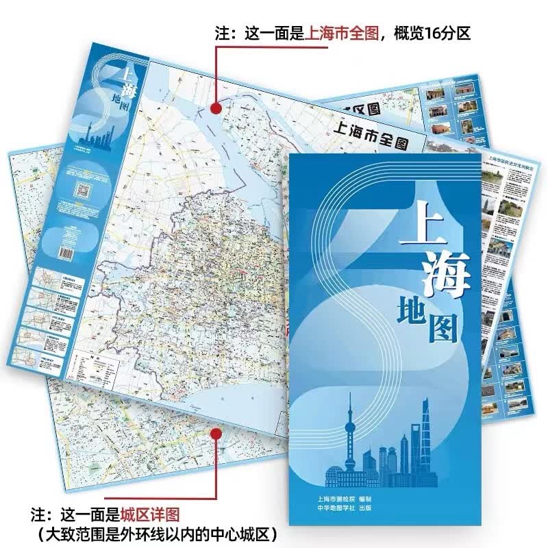 2023年新版上海市地图上海市交通旅游图全图城区图16分区地铁轨道