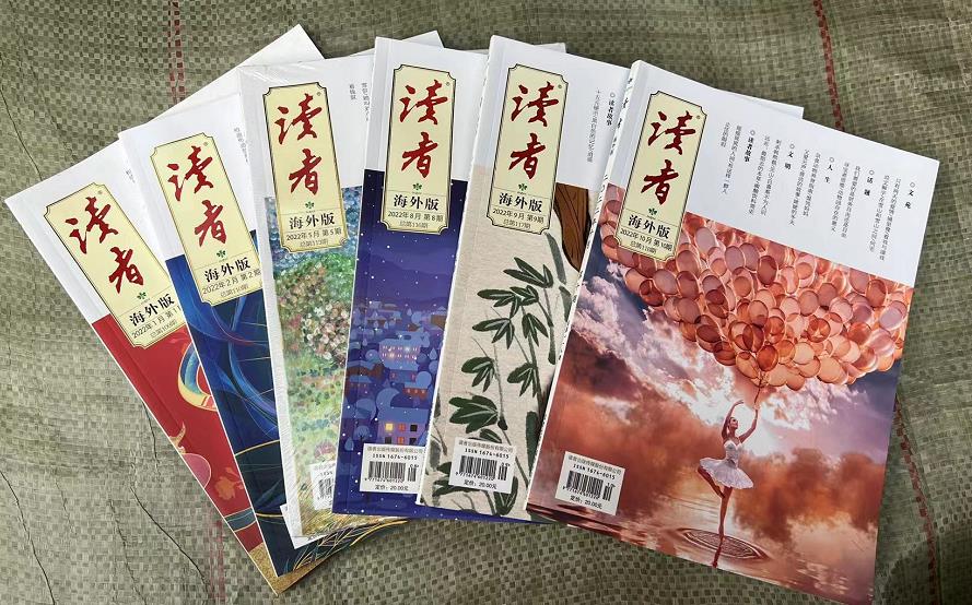 读者海外版2022年1.2.5.8.9.10月6本打包 文摘品味 读者海外版 2023年1.2.3 月 随机一本
