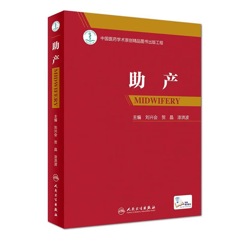 助产(配增值)